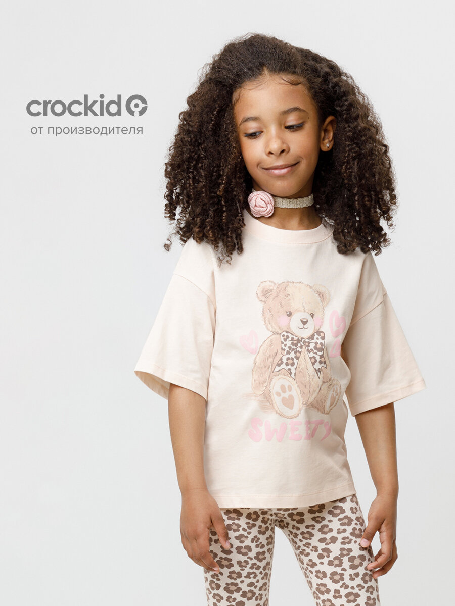 Футболка МП 302789/светлый жемчуг