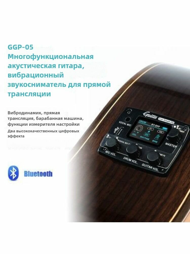 Многофункциональный звукосниматель живой вибрации акустической гитары GGP-05