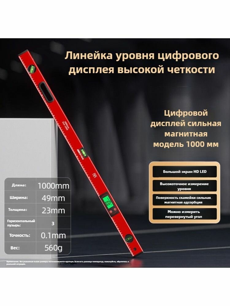 Гидростатический уровень UU, с магнитным основанием, точность 0.5мм/м, красный