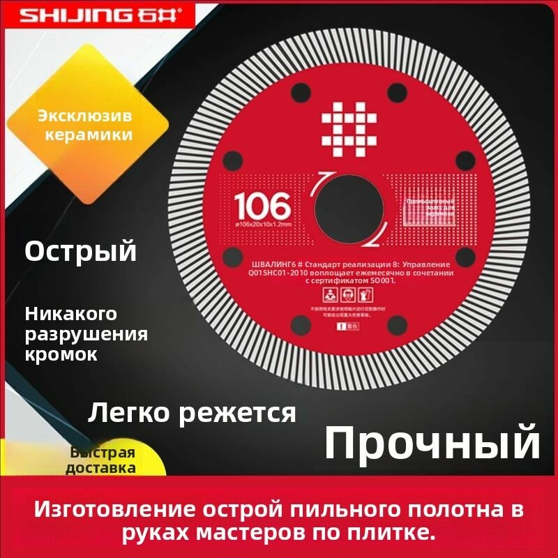 Круг отрезной