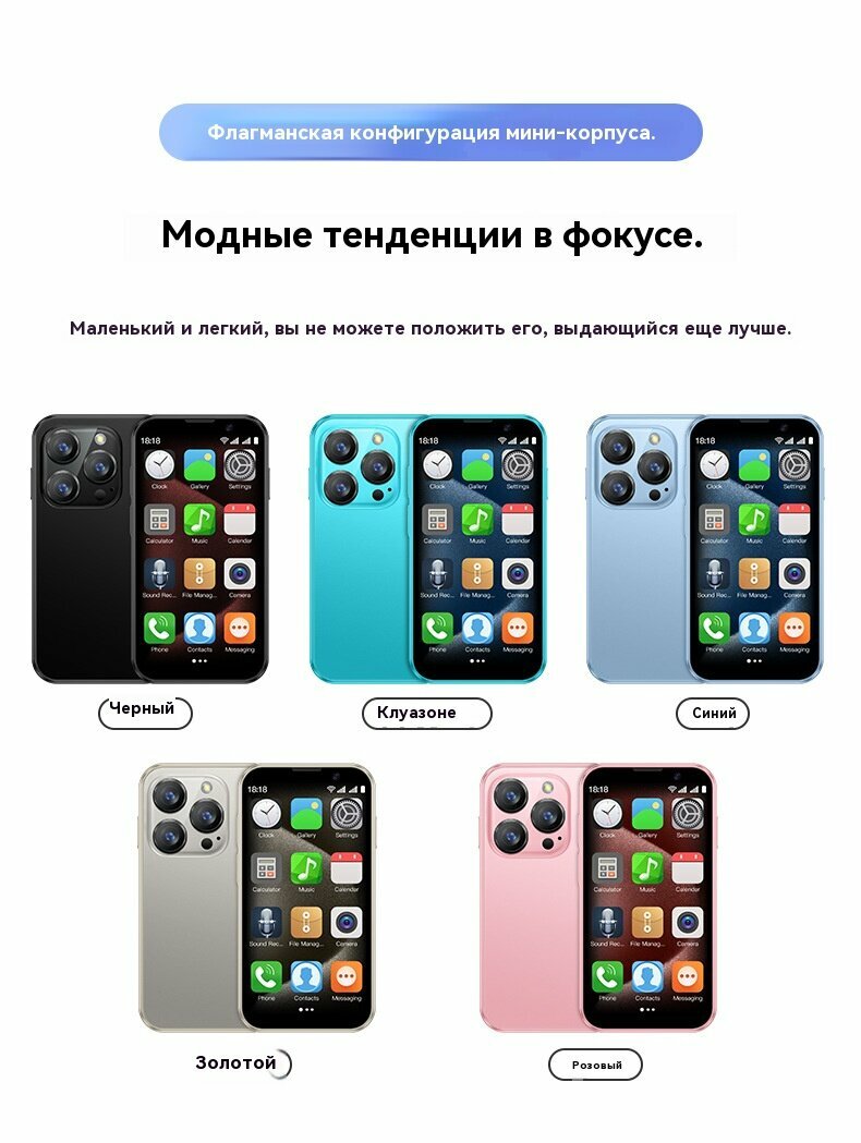 XS18PRO смарт мини мобильный телефон, подходит для резервного копирования, студентов, подарков, корпоративных подарков