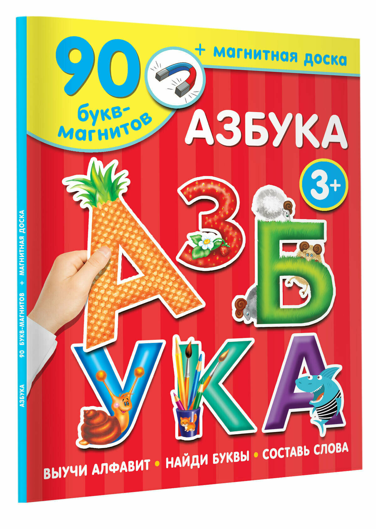 Азбука Дмитриева В. Г. — фото 1