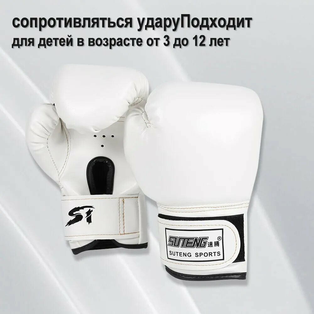 Боксерские перчатки, PU кожа, для детей 3-12 лет, S/M, размер 200х130х100 мм