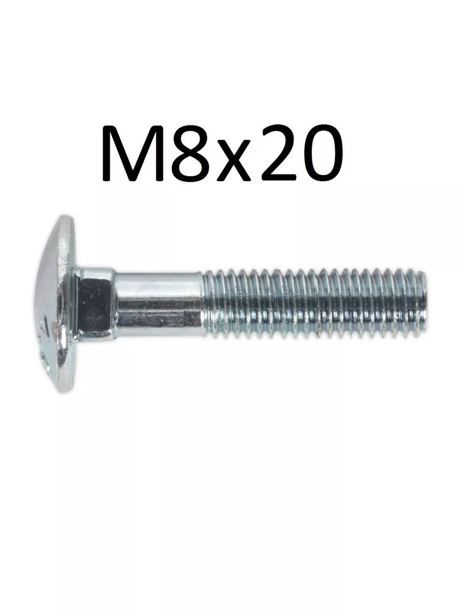 Болт мебельный М8х20 (10 шт)