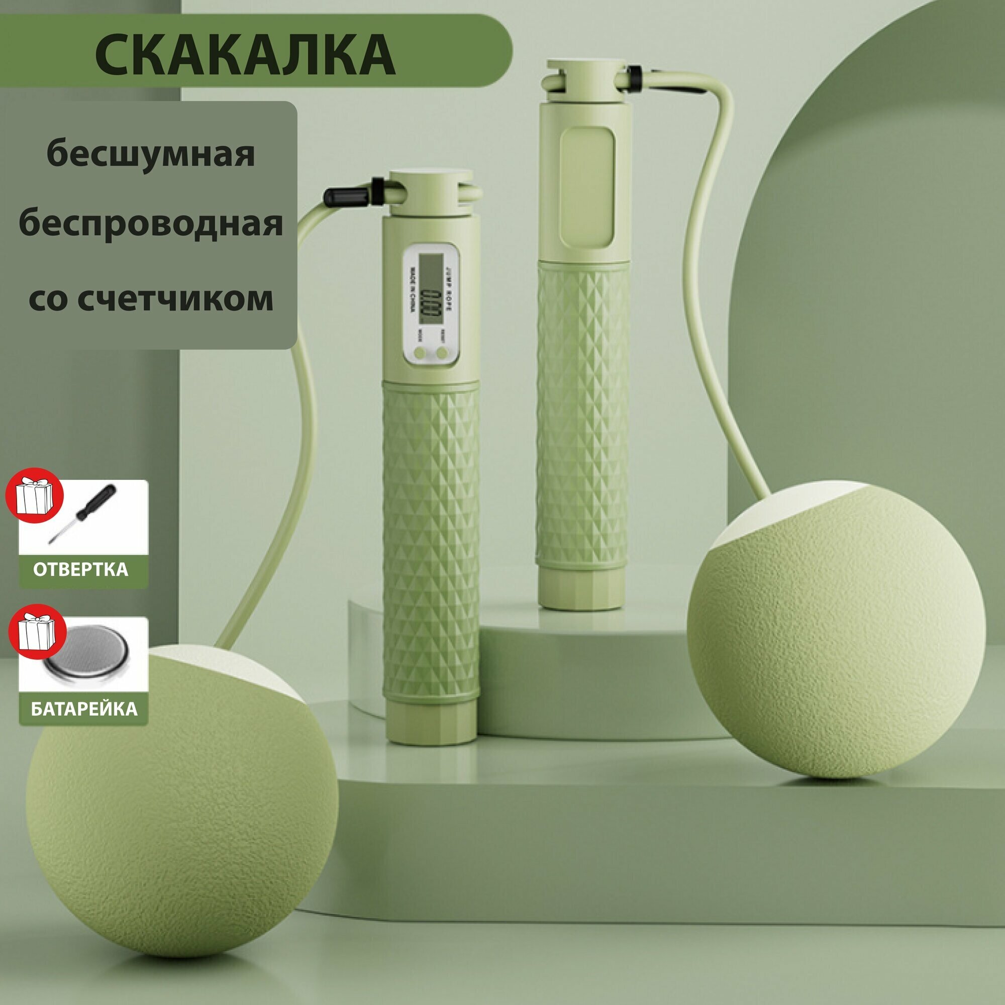 Скакалка с шарами