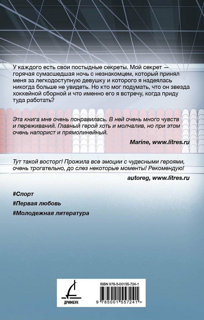 Трофей для хоккеиста — фото 1