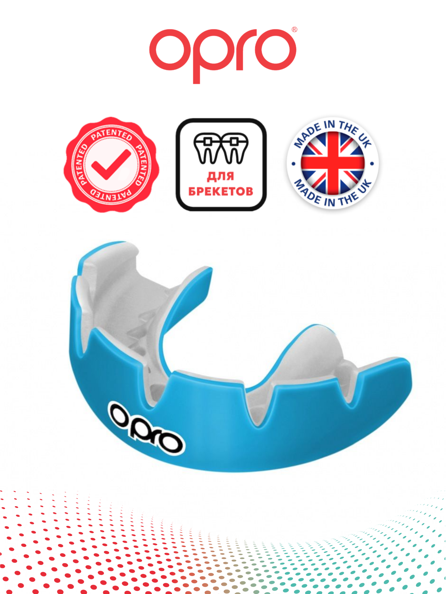 Боксерская капа для брекетов взрослая, спортивная, защитная для зубов Opro Instant Custom Braces - Sky Blue/White