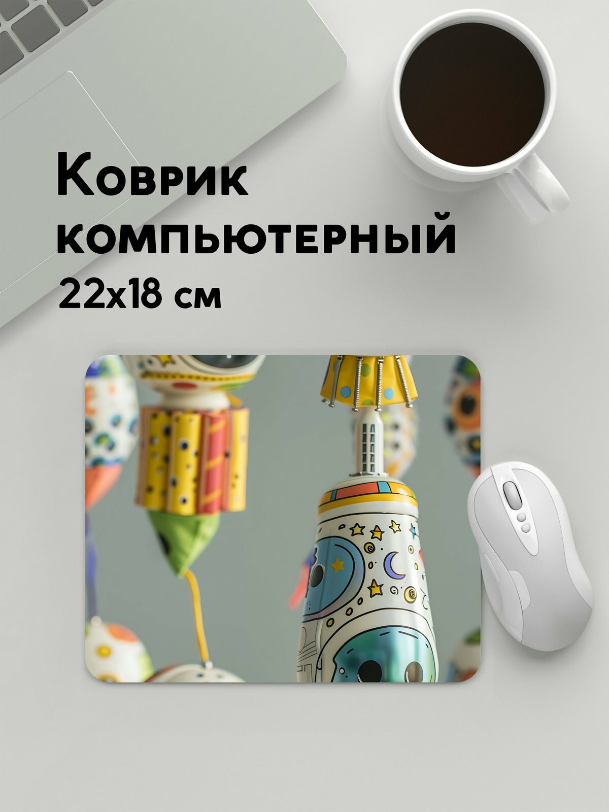 Коврик для мышки прямоугольный, 22х18см / Милый космос
