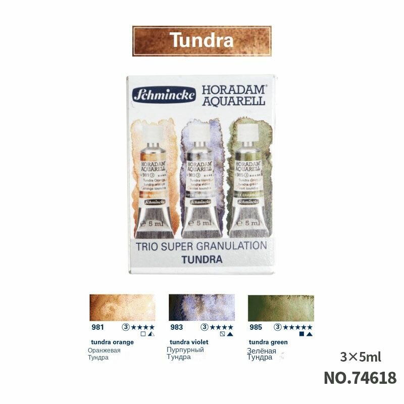 Краски акварельные