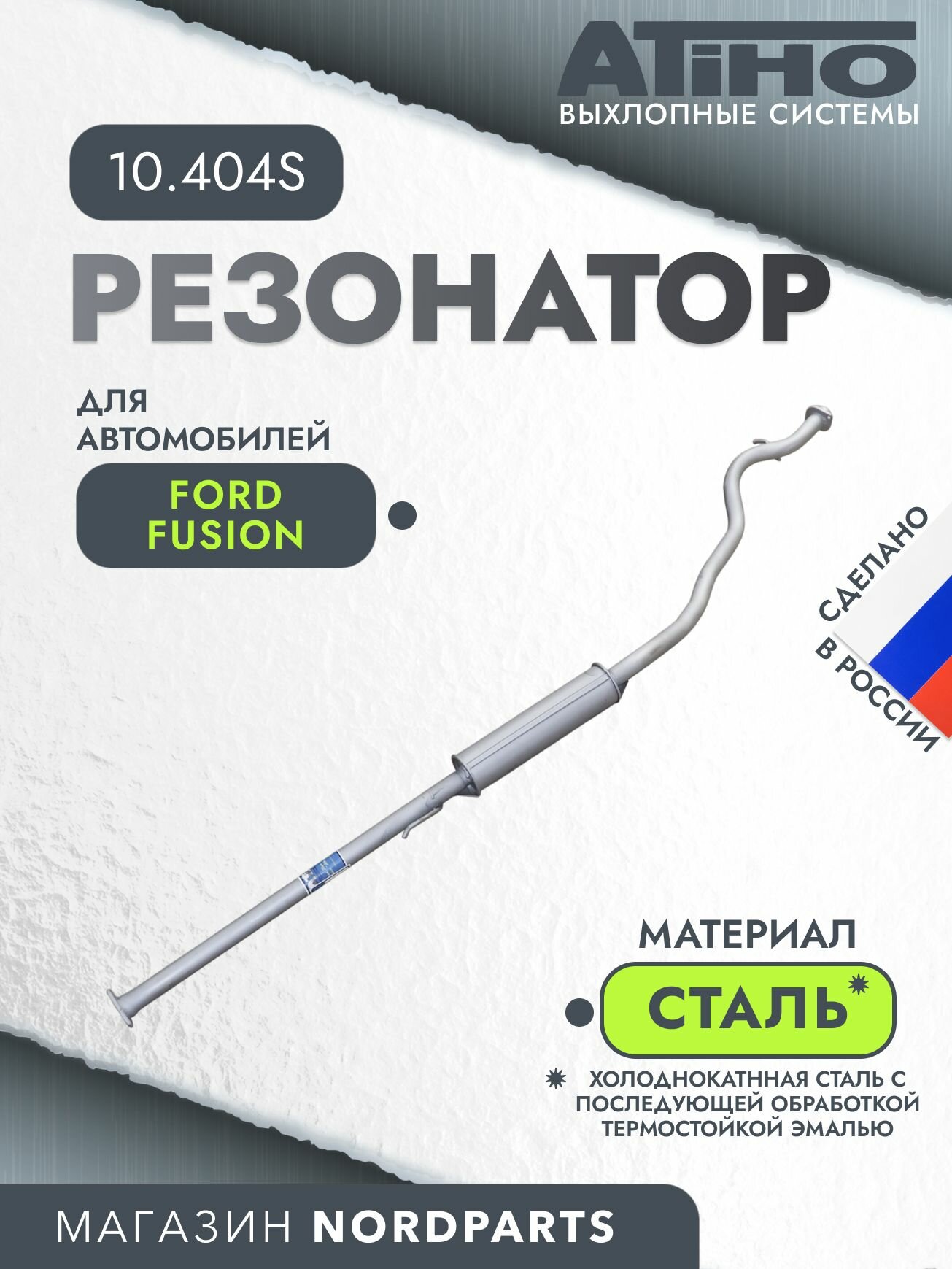 Резонатор Honda CR-V 97-01