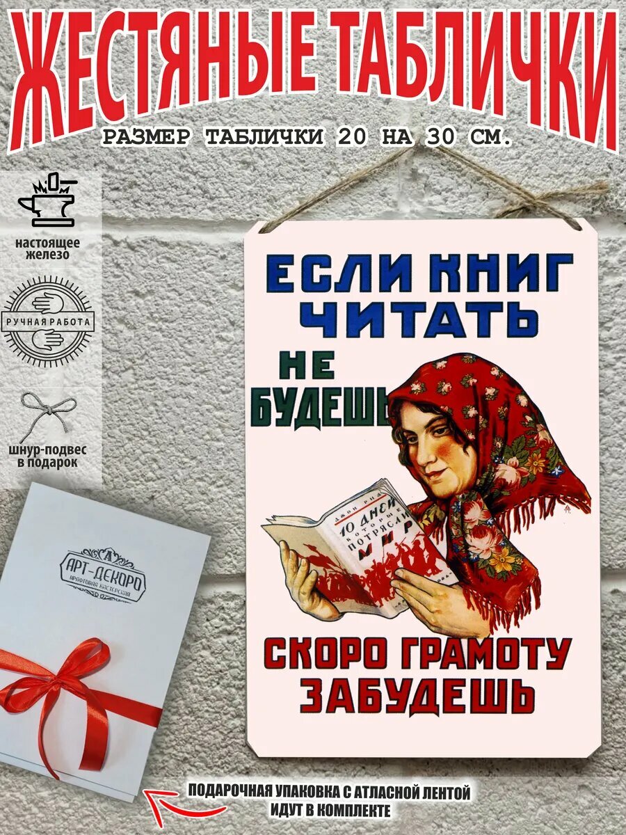 Книги читать не будешь скоро грамоту забудешь постер