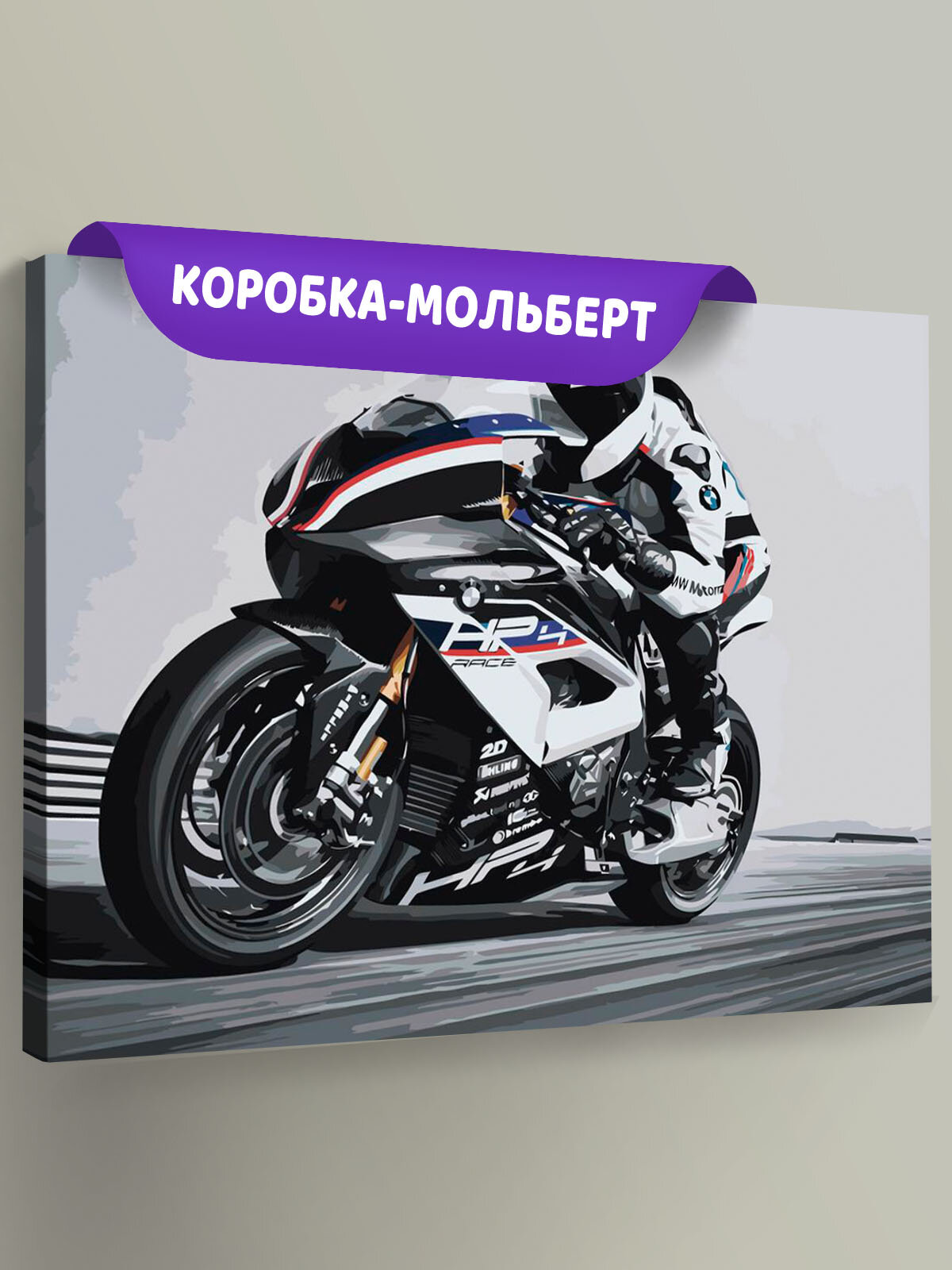 Картина по номерам на холсте с подрамником "Гонщик на спортивном мотоцикле" Раскраска 40х50 см