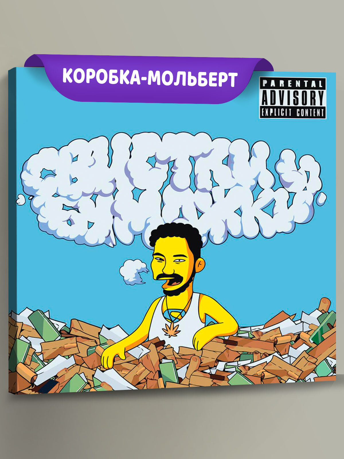 Картина по номерам Скриптонит рэпер Адиль: Свистки и бумажки