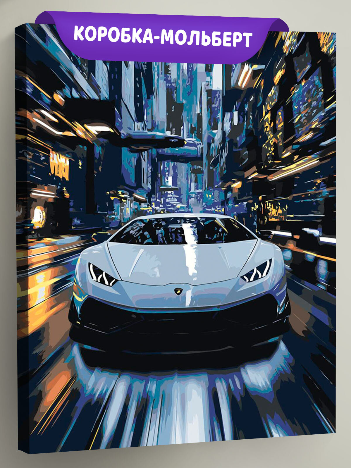 Картина по номерам на холсте с подрамником 40х50 "Белая машина ламборгини в городе"
