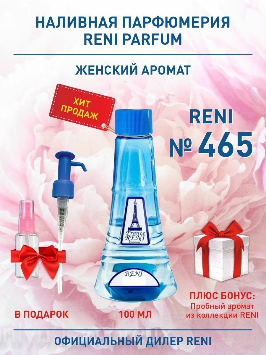 Лосьон женский Reni 465