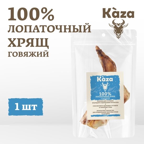 Лакомство для собак Kaza лопаточный хрящ говяжий 100г