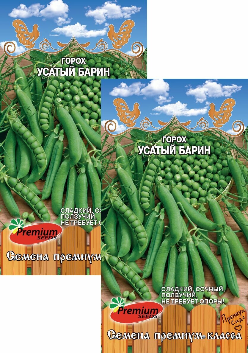 Семена Горох Усатый барин безлисточковый (7 г), 2 пакета, Премиум Сидс