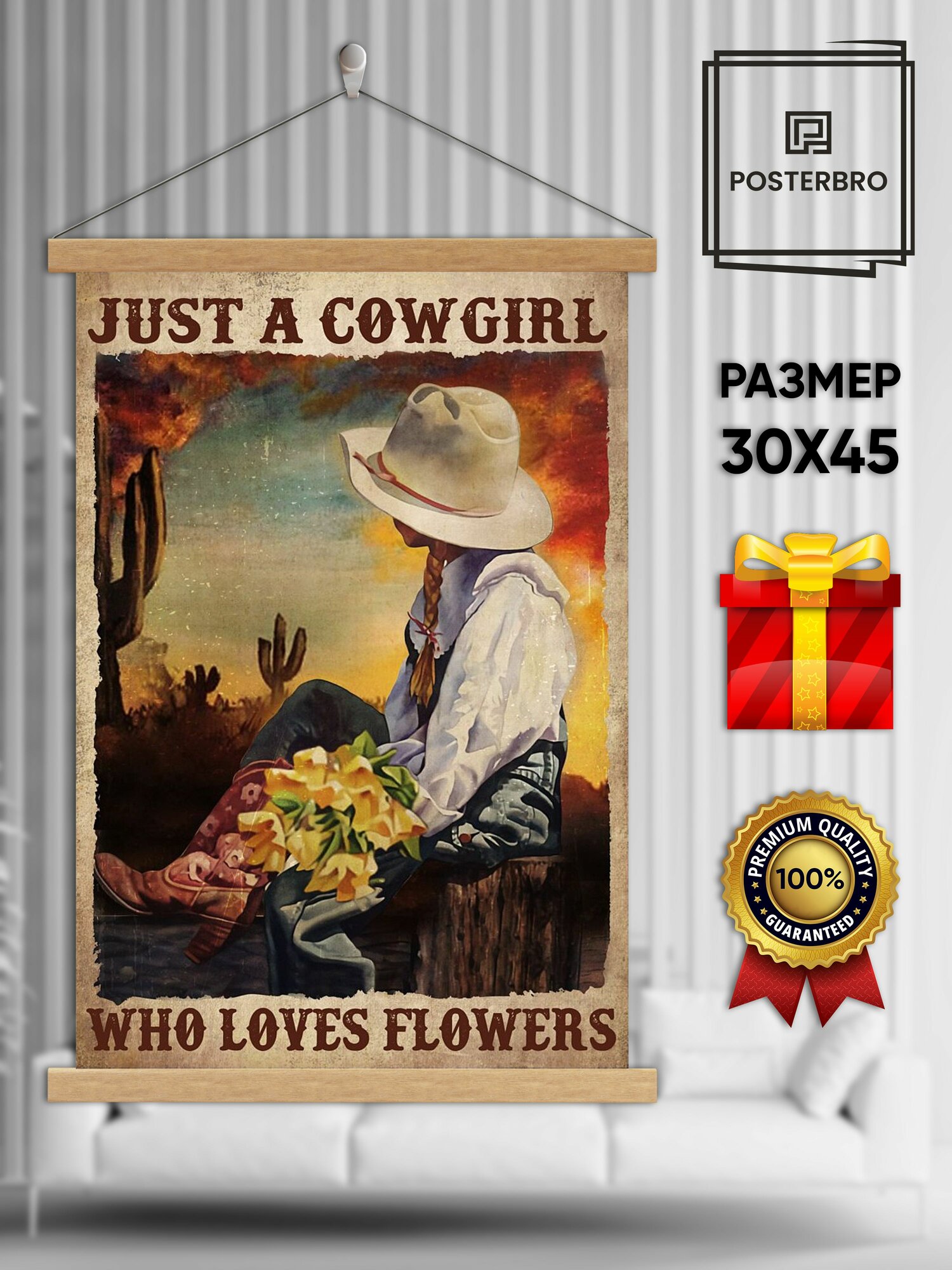 Постер интерьерный с магнитным подвесом Цветы, 30*45 винтажная картина