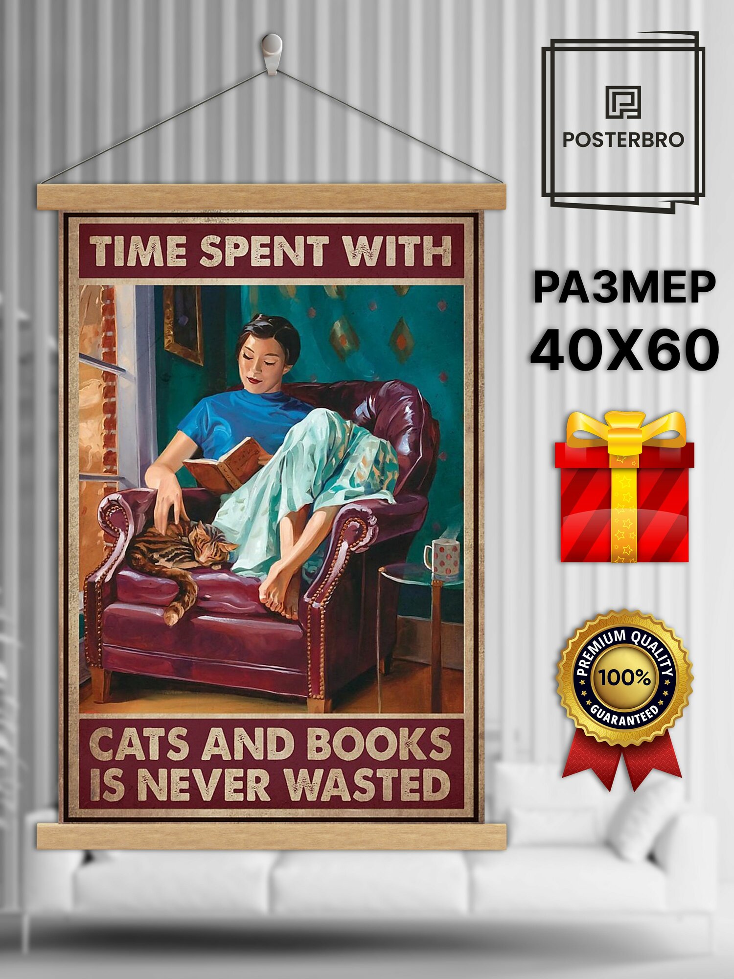 Постер интерьерный с магнитным подвесом Книги, 40*60 винтажная картина