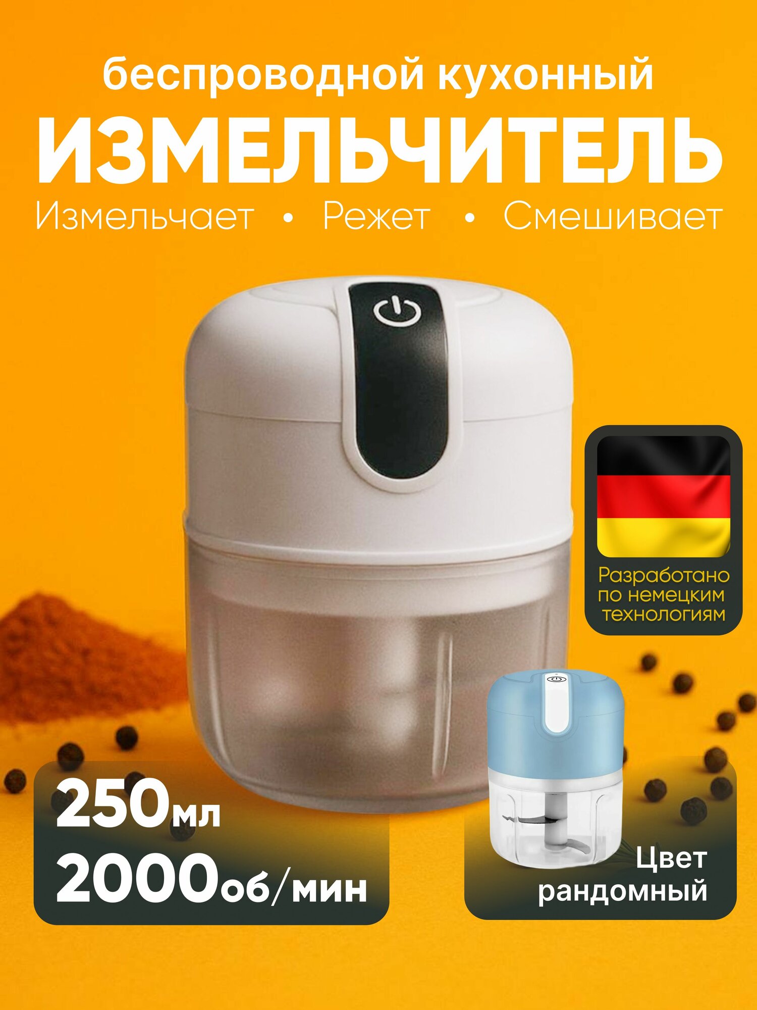 Блендер