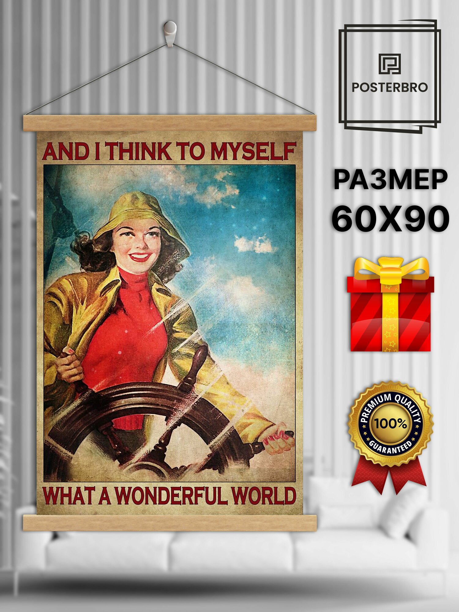 Постер на стену Posterbro интерьерный Море, 60*90 в рамке