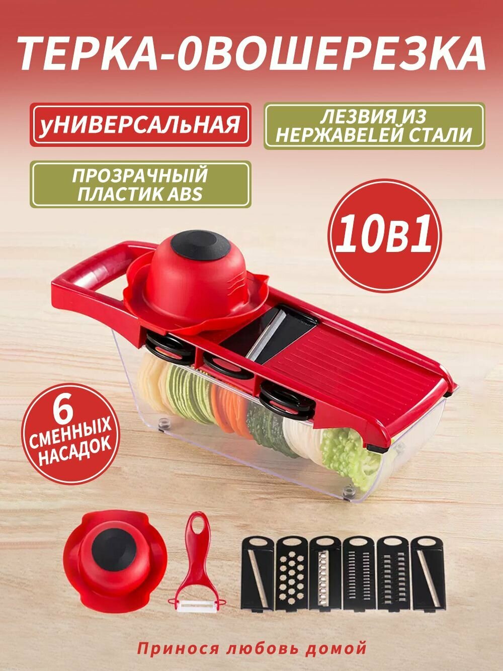 Многофункциональная терка шинковка овощерезка (найсер дайсер, терка для корейской моркови, карвинга) 6 насадок с контейнером