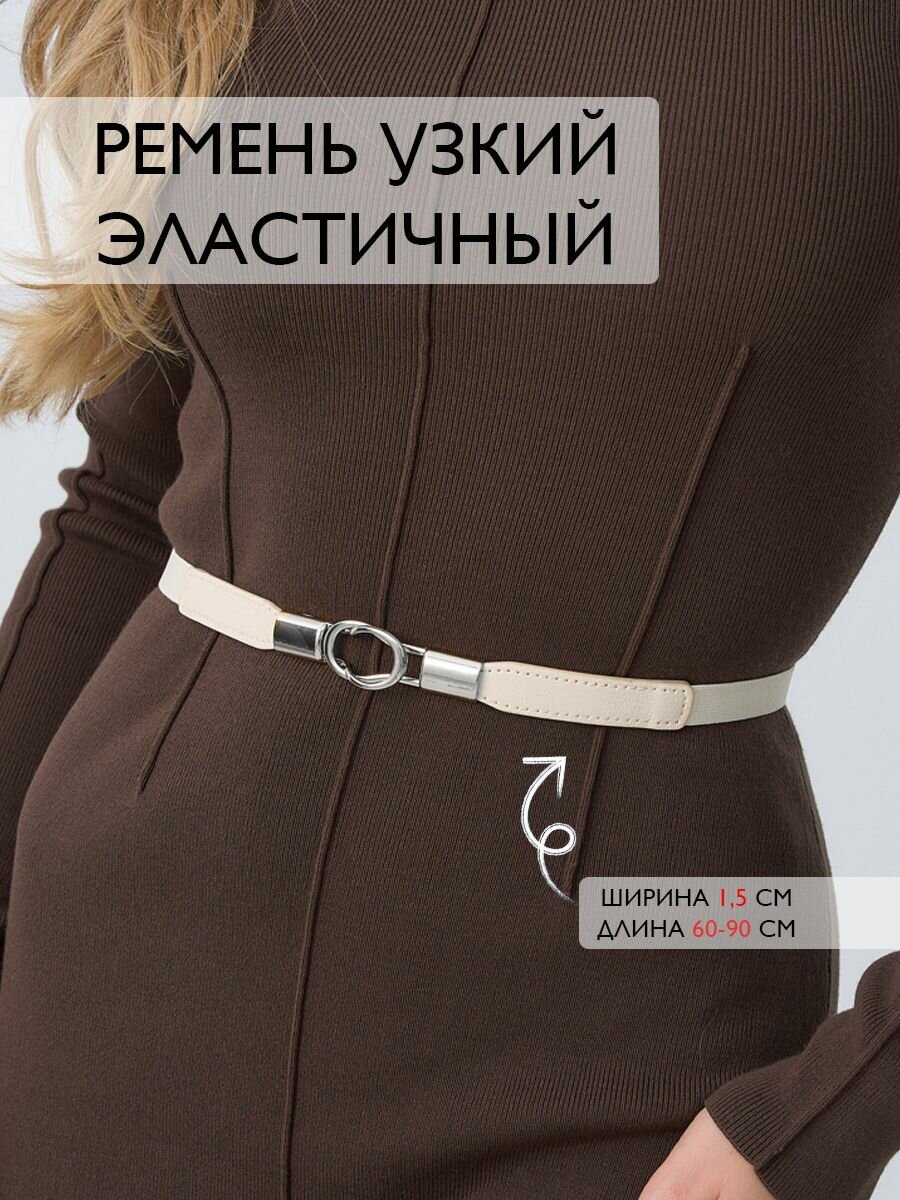 Ремень  для женщин