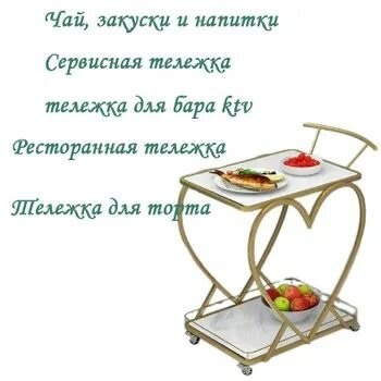 Стол-тележка для торта,55х55х85см