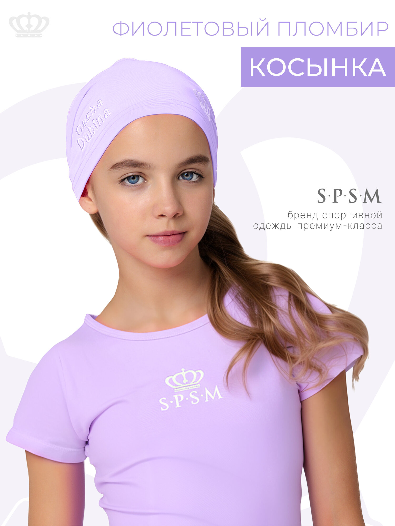 Бандана для девочек и женщин