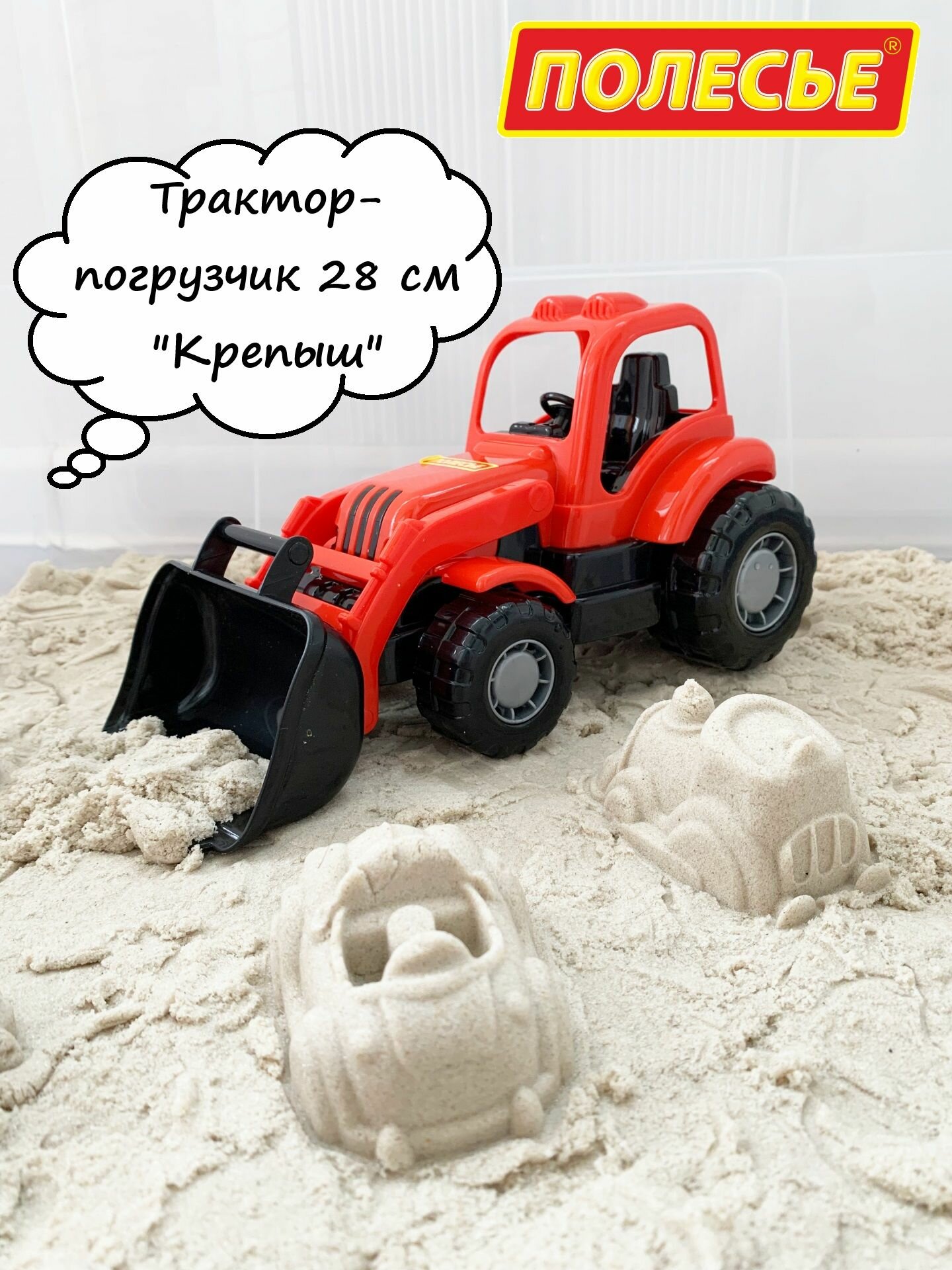 Игрушечный трактор Крепыш 28 см с грейдером / Полесье - красный