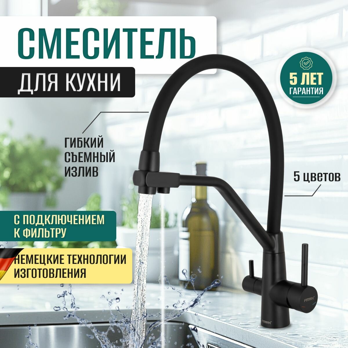 Двухвентильный Смеситель(кран) ухни медь RuMall hongen F006 С краном для питьевой воды черный