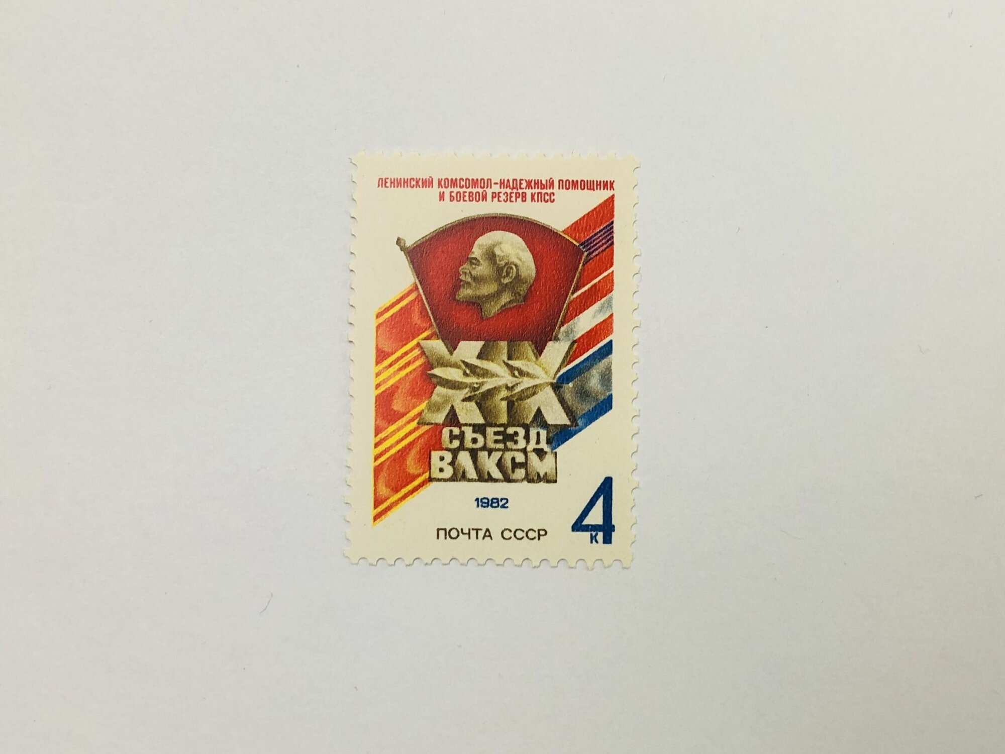 XIX съезд влксм. Комсомольский значок. СССР. 1982. Чист (**)