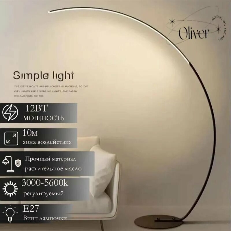 Напольный светодиодный светильник (торшер, лампа) с пультом управления Emilion Loft Simple Light 2.4G, LED (Черный)