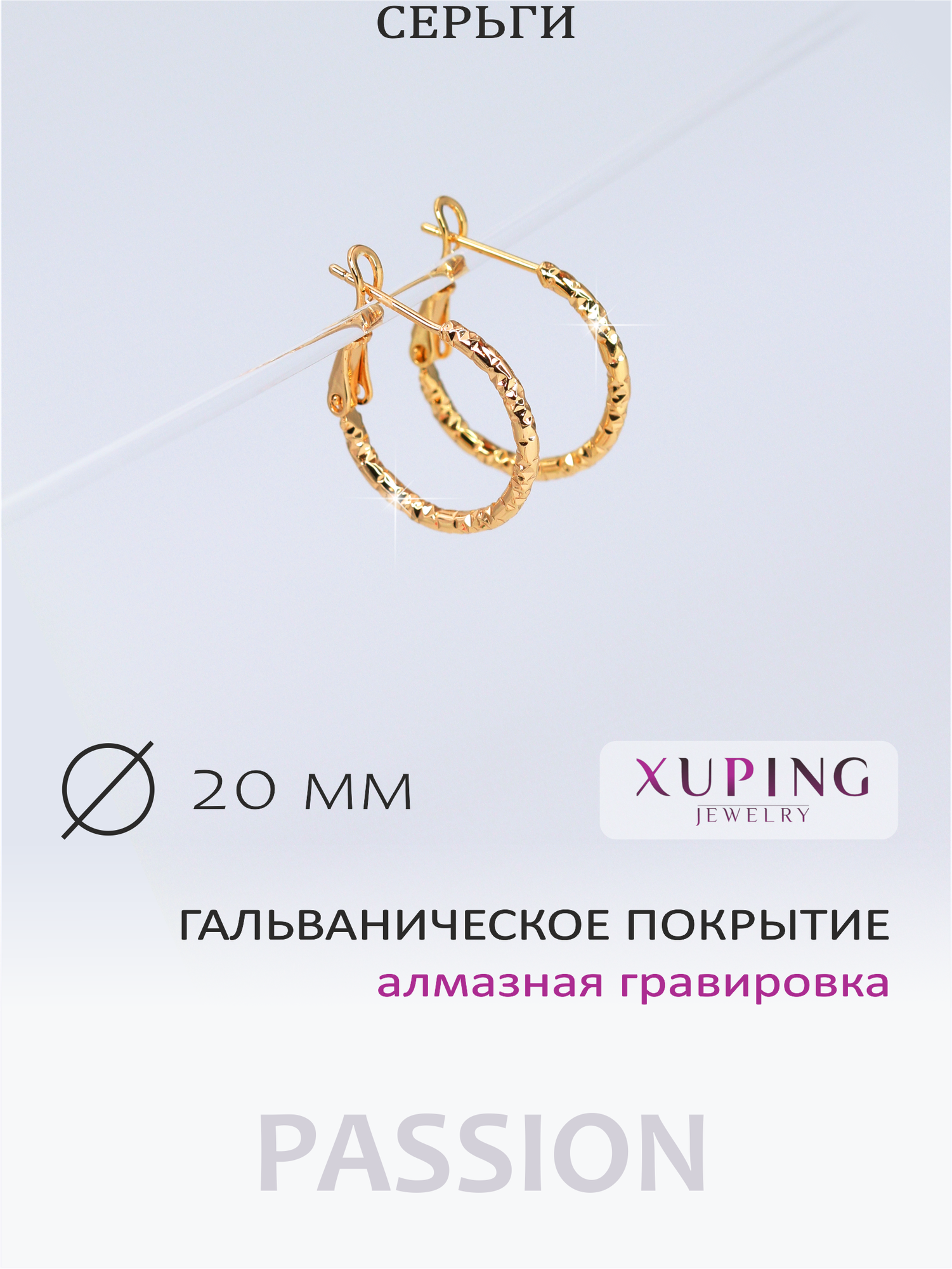 Серьги конго