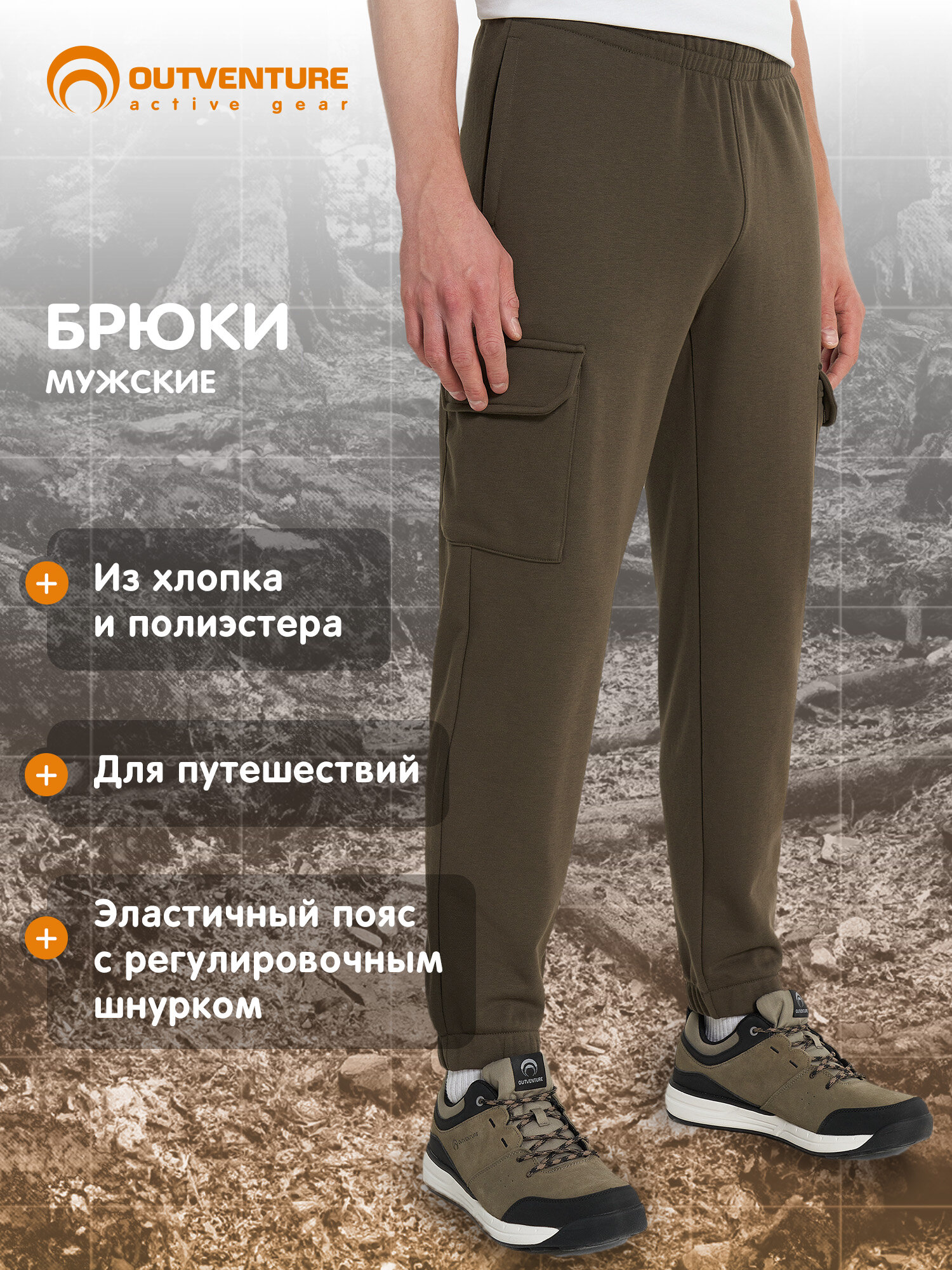 Брюки Travel Men's Pants