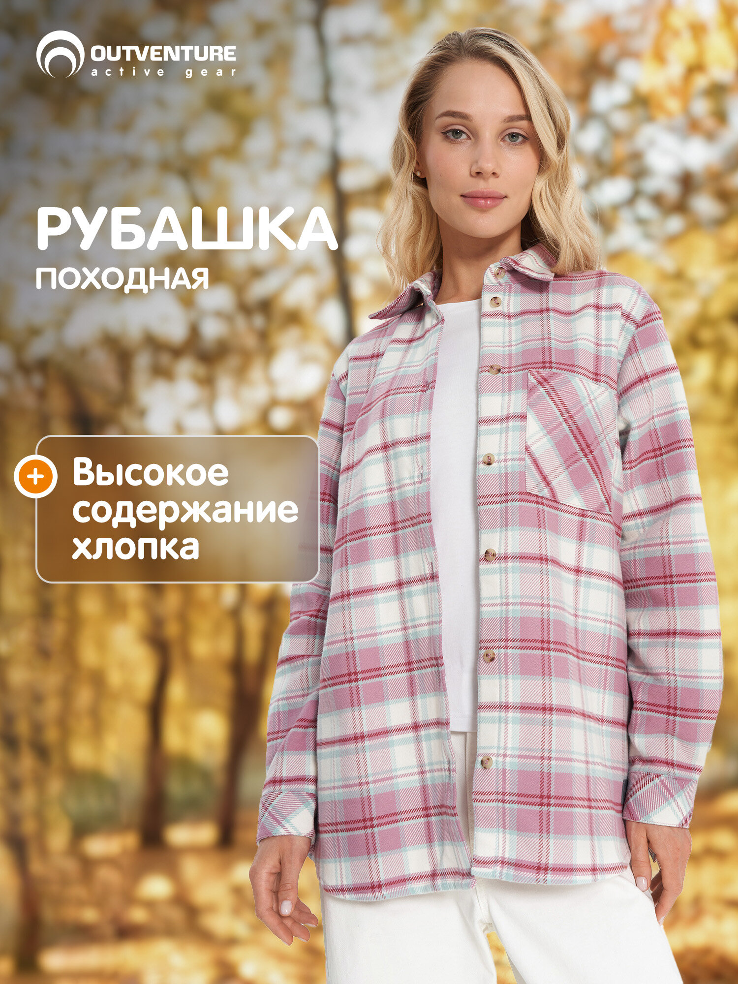 Рубашка Travel Women's Cotton LS Shirt