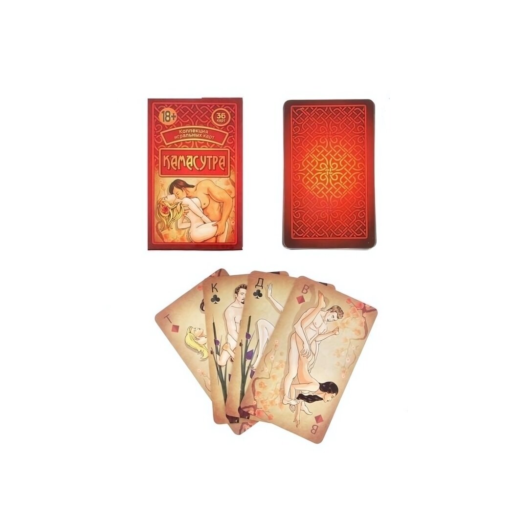 Игральные карты 'Камасутра' 18+, 36 штук, для взрослых, эротические позы