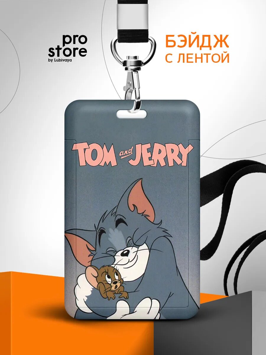 Бейдж для пропуска, с лентой, с рисунком, для школьника, пластиковый