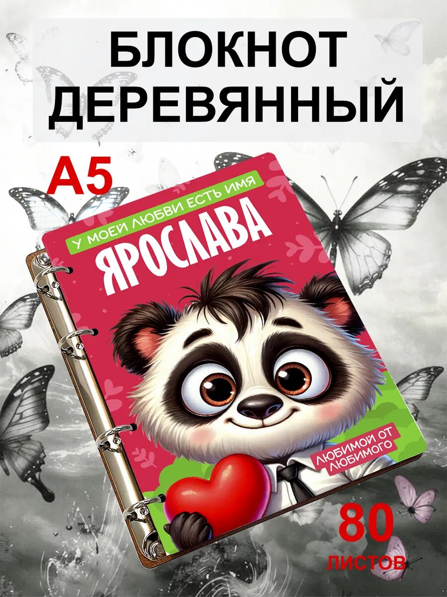 Блокнот A5 деревянный со сменным блоком, листы в точку