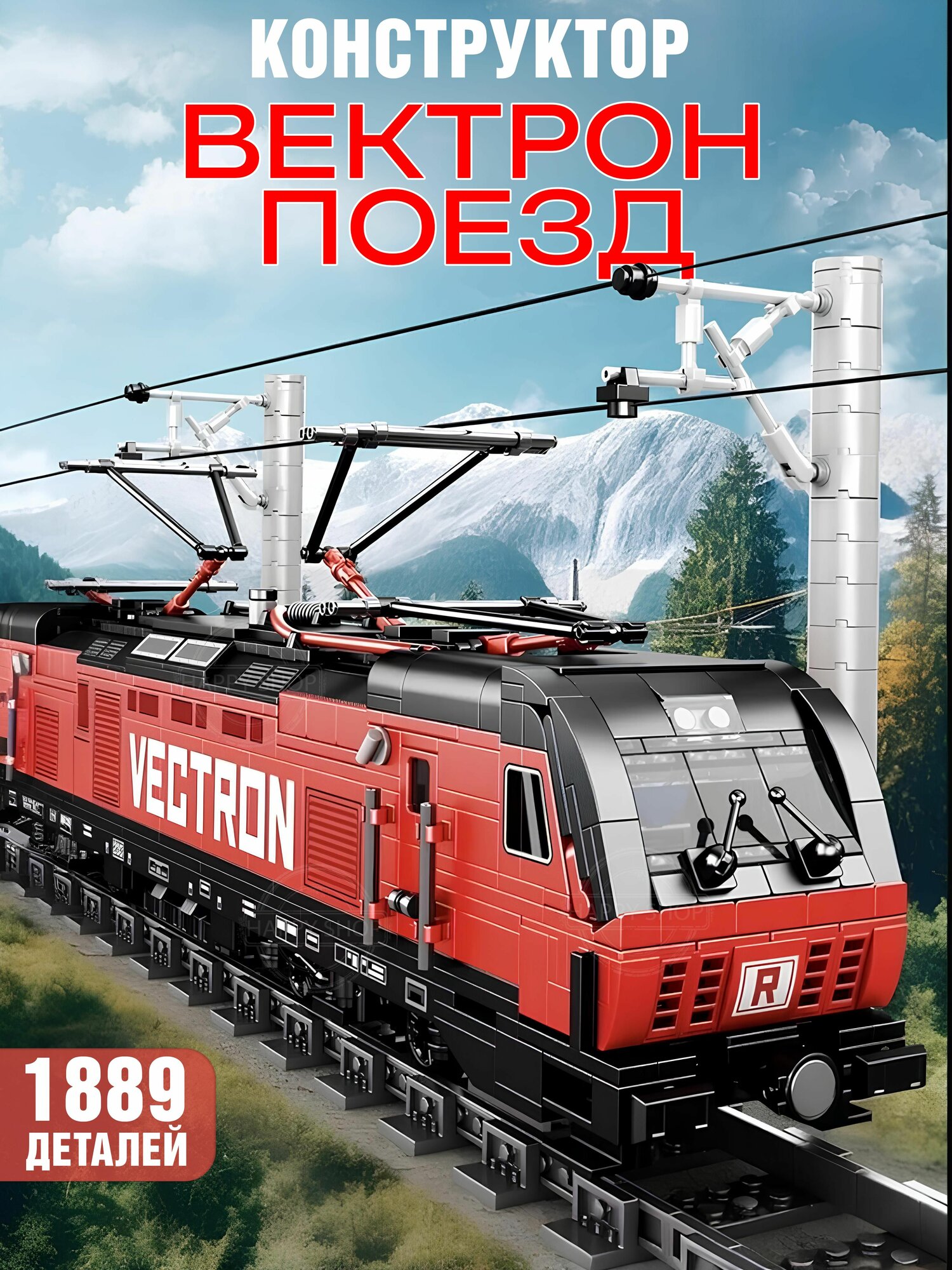 Конструктор "VECTRON-поезд", 1889 деталей