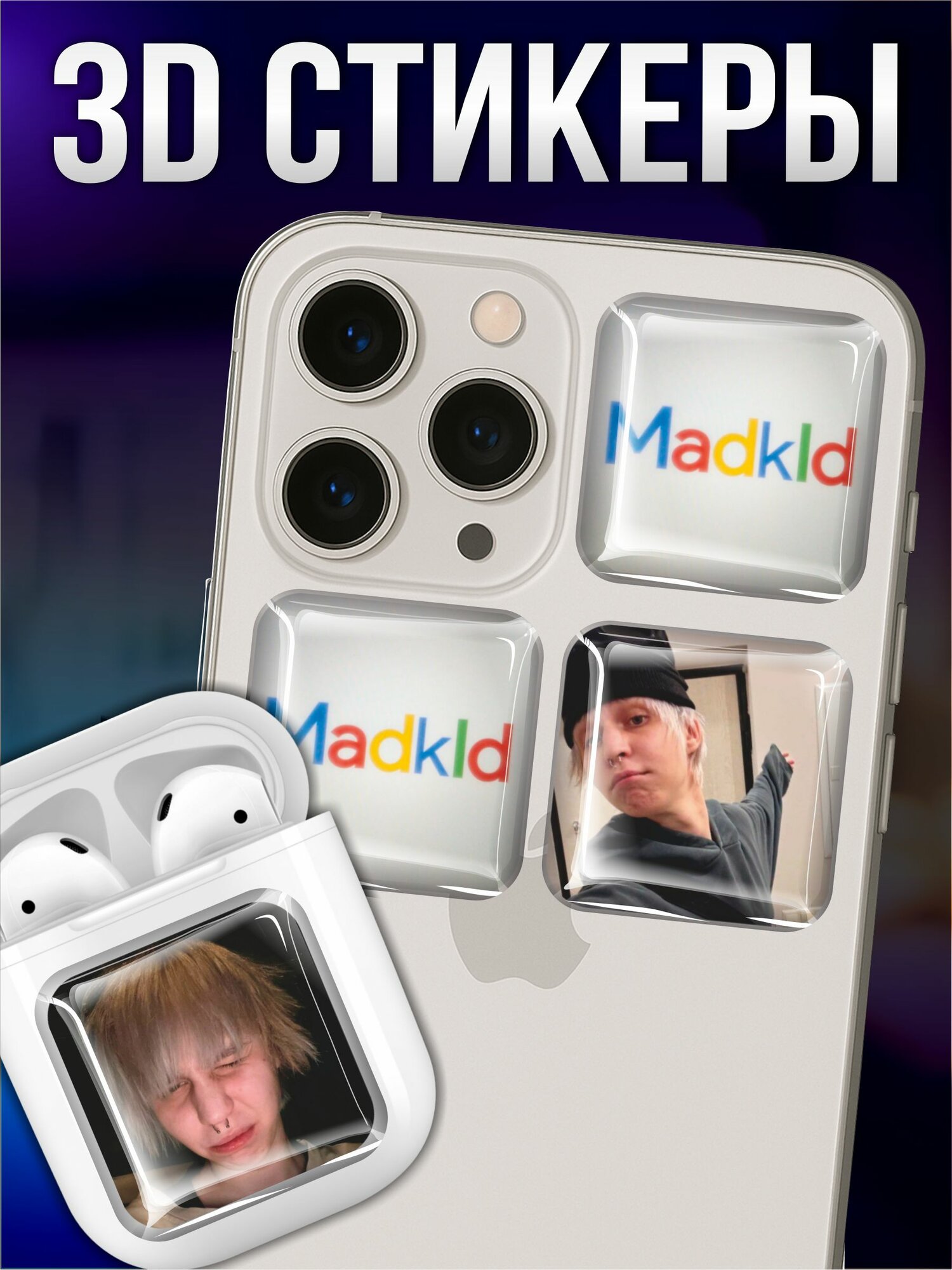 Объемные наклейки 3д cтикеры Madk1d Madkid Soundcloud