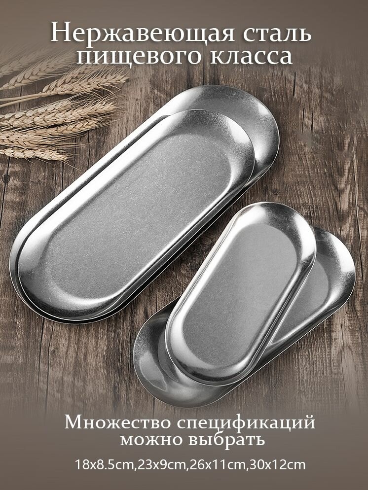 Скандинавский нержавеющий стальной поднос для фруктов Диаметр 30 cm
