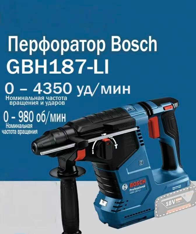 Эксклюзивный бесщеточный молоток GBH185LI с кейсом, питание от аккумулятора, зарядное устройство не включено