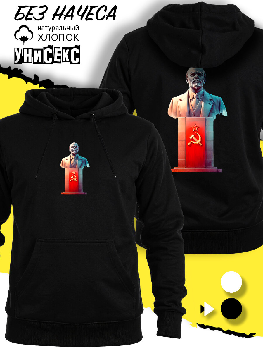 Худи Толстовка свитшот с Лениным серп и молот