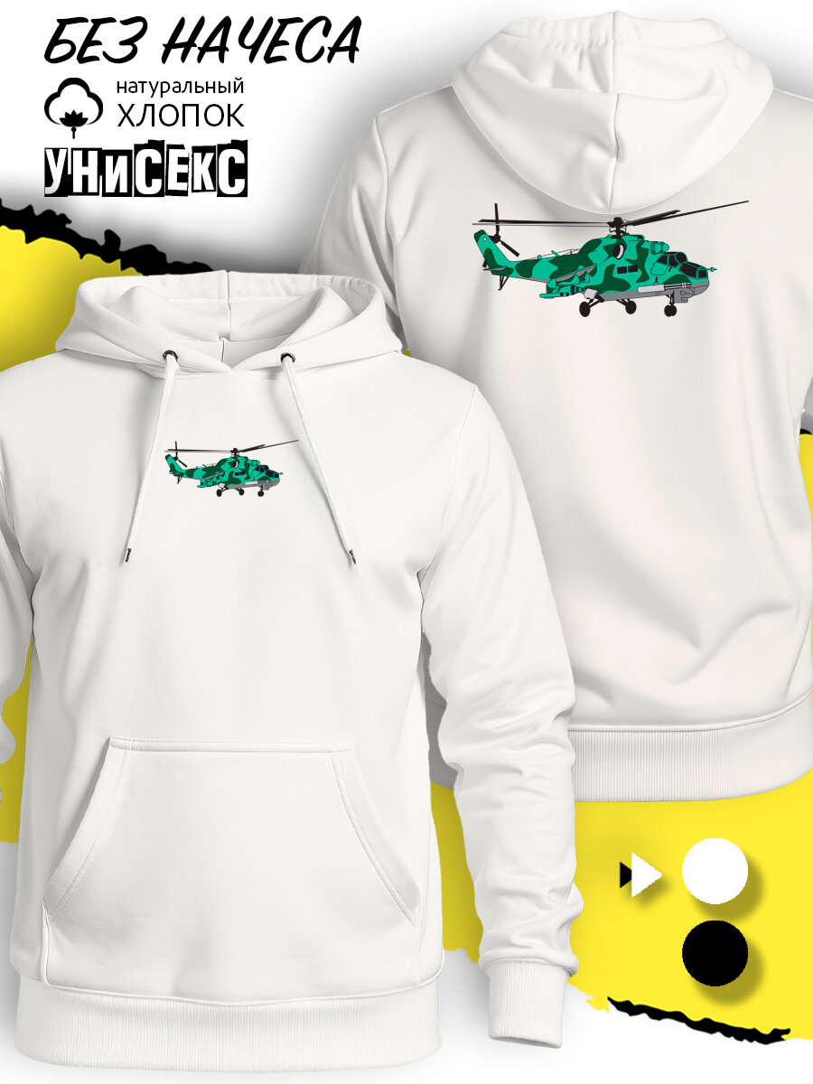 Худи Толстовка свитшот военный вертолет