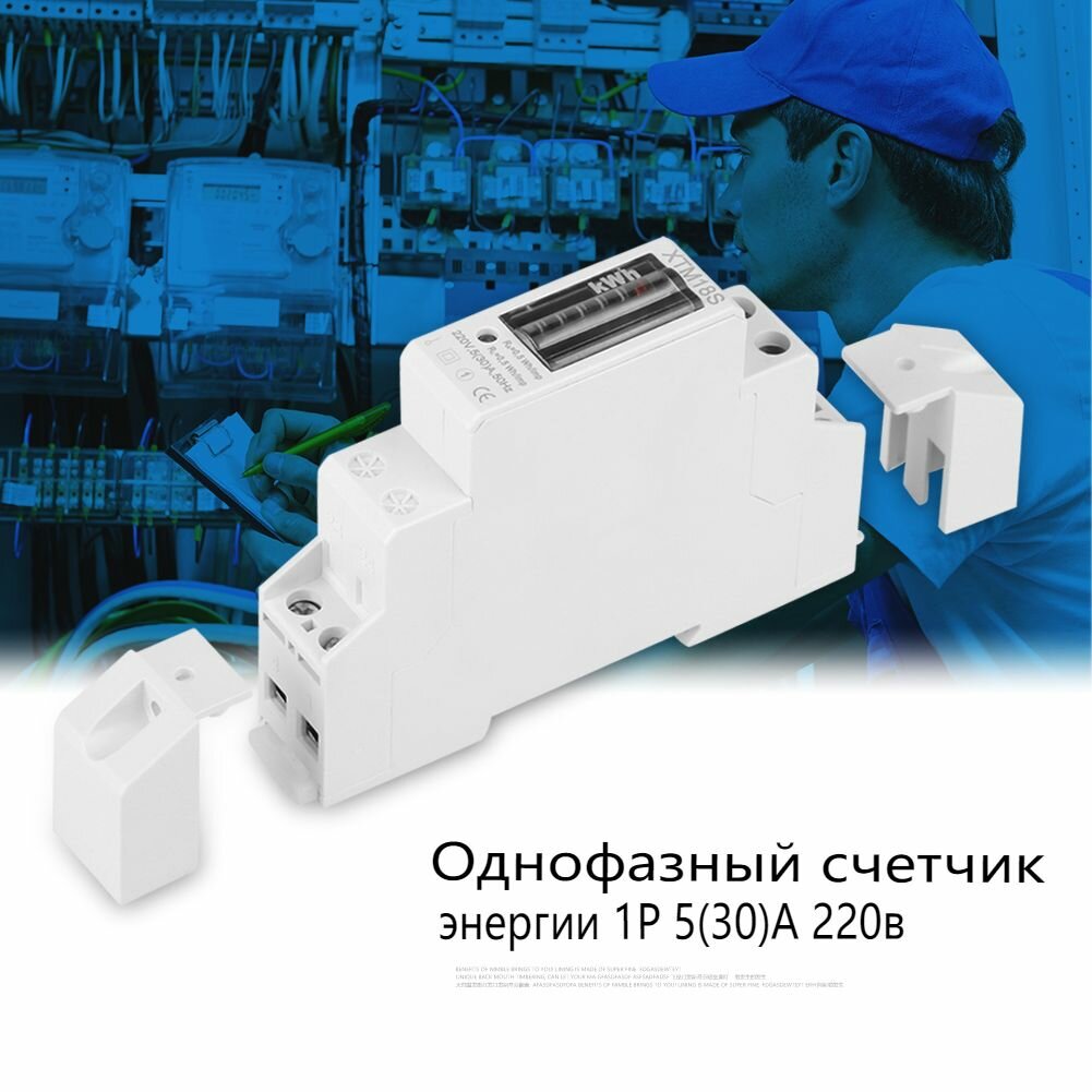 220 В 5 (30) Цифровой 1-фазный 2-проводный электрический счетчик на Din-рейке 1P Электронный счетчик кВтч