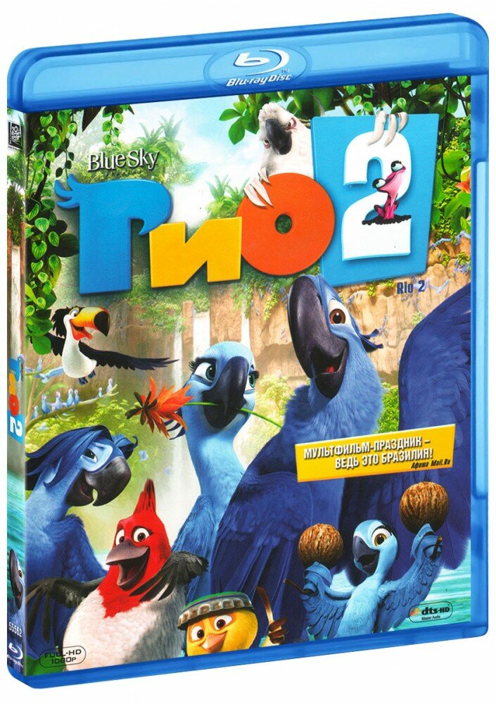 Рио 2 (Blu-Ray) (2014 год, блю-рей диск, Blu-Ray Box, США, Twentieth Century-Fox Film Corporation)