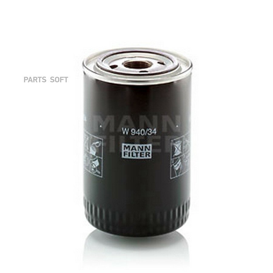 MANN-FILTER W 940/34 фильтр масляный INTERNATIONAL HARV. Maxxum 1988-