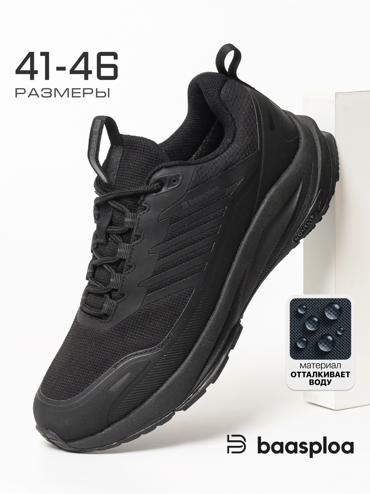 Кроссовки Демисезон