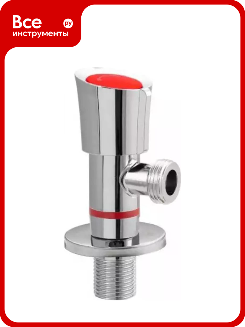 Кран угловой из нержавеющей стали с металлокерамической уплотнительной пробкой, хромированное покрытие, поворот вокруг